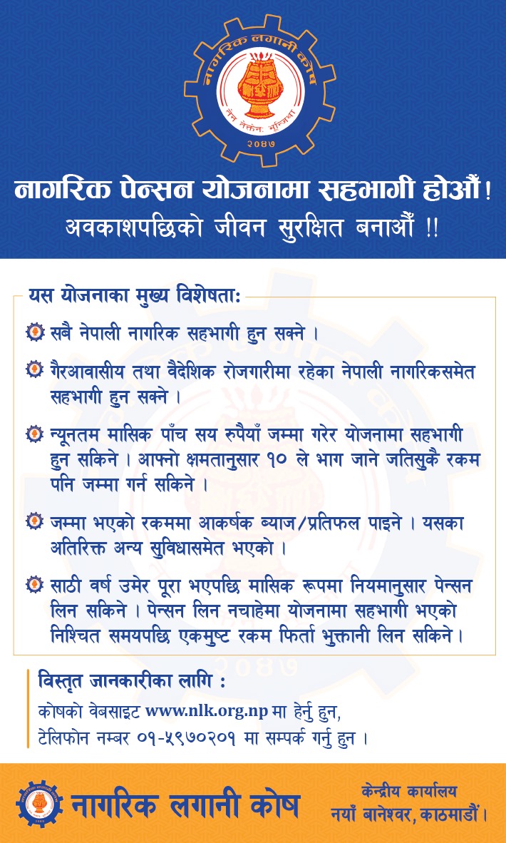 ९९ केन्द्रीय सदस्यका लागि ४ सयभन्दा बढीले दिए उम्मेदवारी